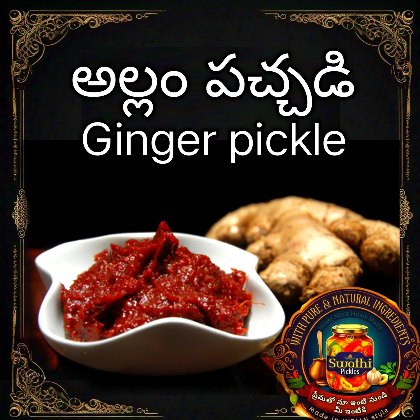 Allam (Ginger) Pickle – Swathi Pickles